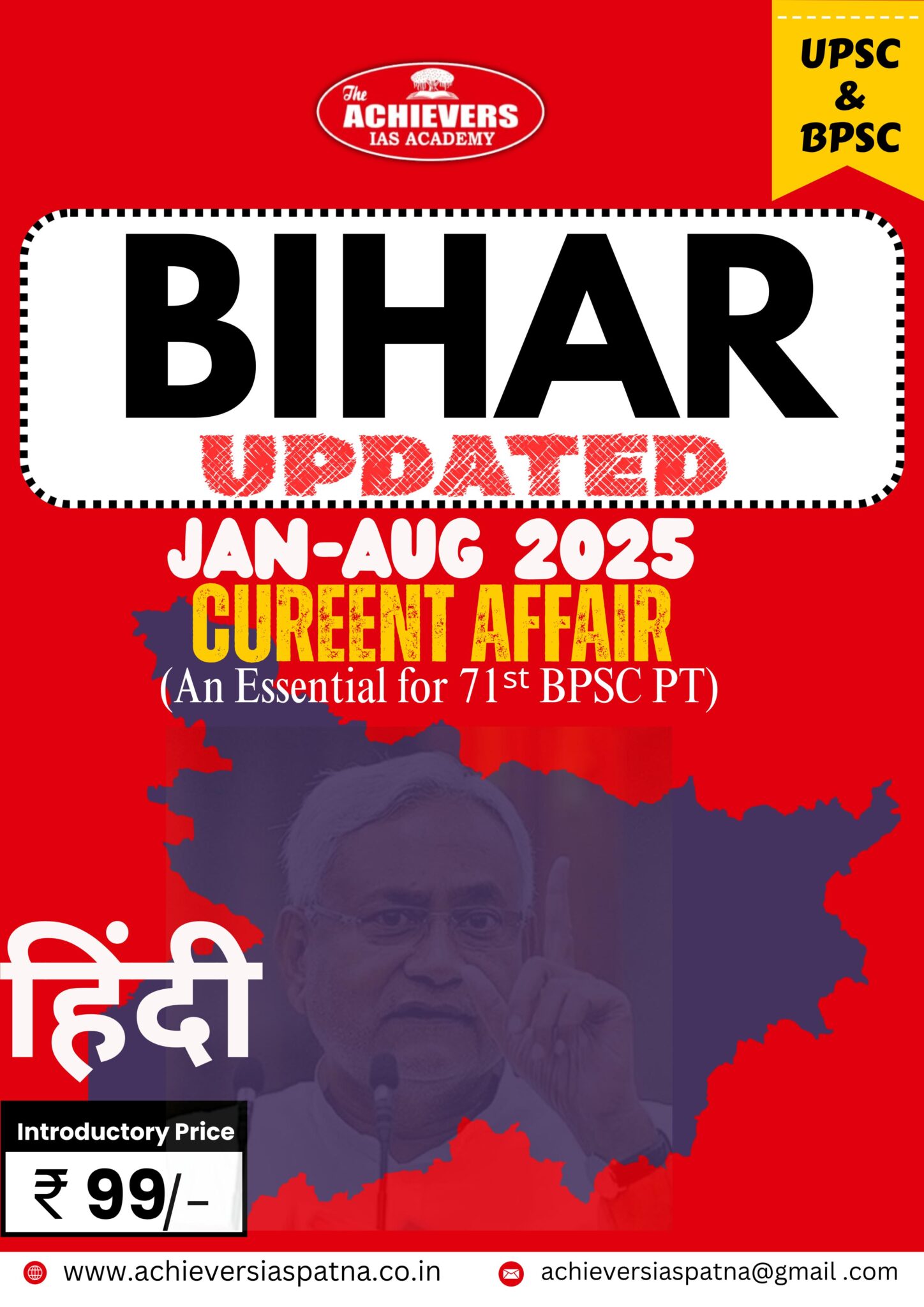 70th BPSC Mains Question Papers (GS 1, GS 2 & Essay) with Expert ...